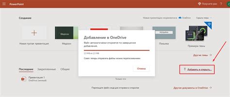 Powerpoint Online бесплатно создаем презентации в сервисе от Microsoft