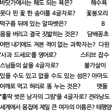 넌센스퀴즈 간단한 퀴즈들