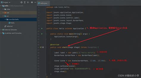 Javafx 入门javafx教程 Csdn博客 Javafx 入门javafx教程 Csdn博客