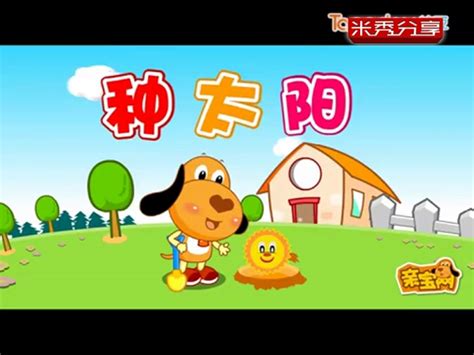 儿歌大全50首 360视频
