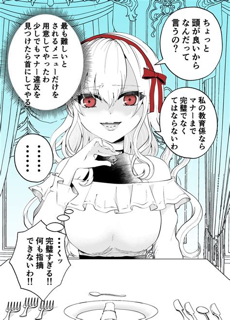 「高飛車なお嬢様が完全敗北するまで③」八時ななころ🍁の漫画