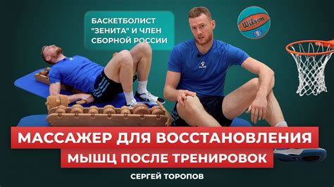 Форвард «Зенита» Массажер для спины готовит к соревнованиям и ...
