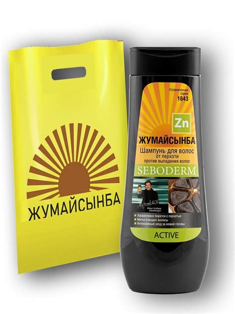 Шампунь жумайсынба цена где купить — купить по низкой цене на Яндекс ...