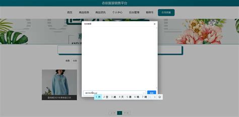 基于springboot服装销售平台购物商城包运行成功 Csdn博客
