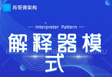 解释器模式（interpreter pattern）：电商平台优惠规则解析实战案例分析