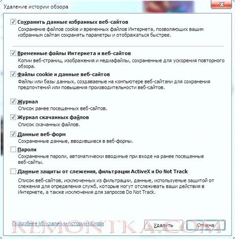 Как очистить куки в браузере РЕМОНТКА