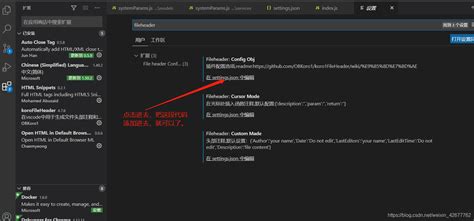 vscode如何添加头部注释、作者注释 vscode作者注释 csdn博客
