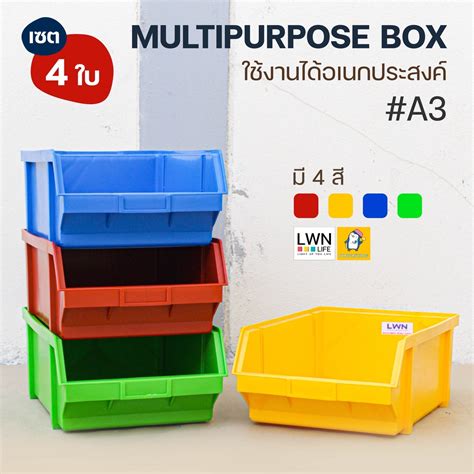 กล่องอะไหล่ เซต 4 ใบ A4 กล่องเครื่องมือ กล่องเก็บของ ชั้นวางของอเนก