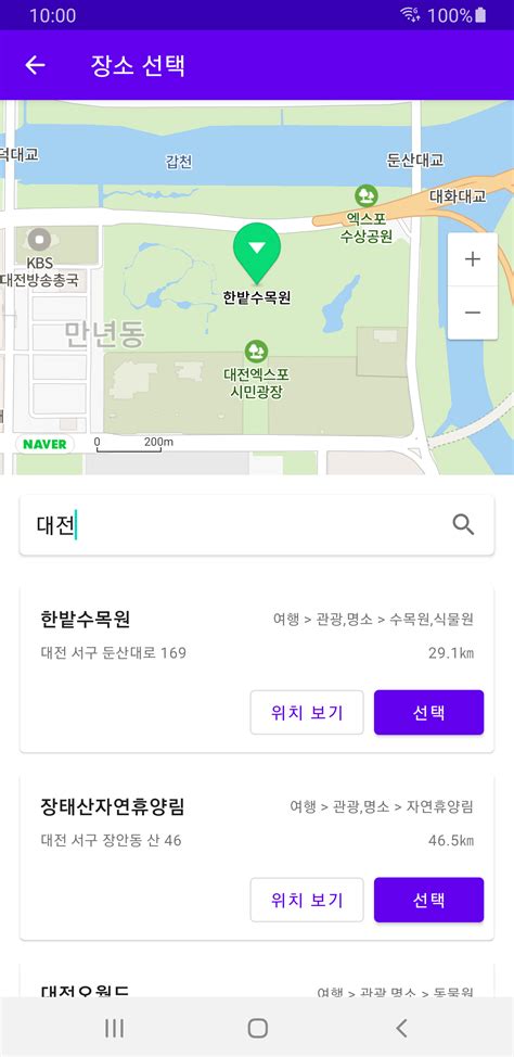 일정 관리 모바일 애플리케이션 개발 앱 포트폴리오 크몽