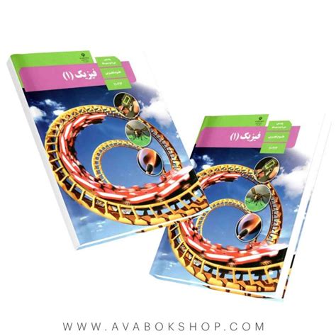کتاب درسی شیمی دهم تجربی و ریاضی {چاپ جدید} بانک کتاب آوا