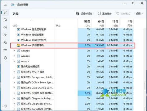 Win11系统任务栏不显示打开窗口问题的解决方法 下载集