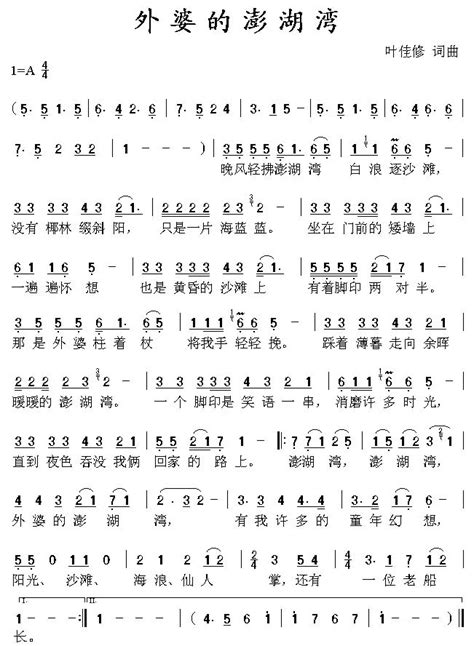 公益教学｜葫芦丝演奏《外婆的澎湖湾》 搜狐大视野 搜狐新闻