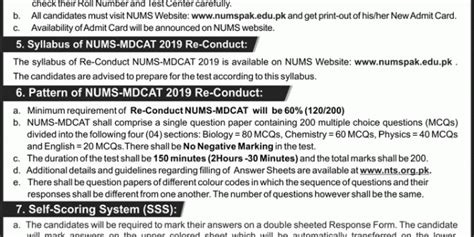 Army Medical College Rawalpindi Merit List 2019 Entry Test Result