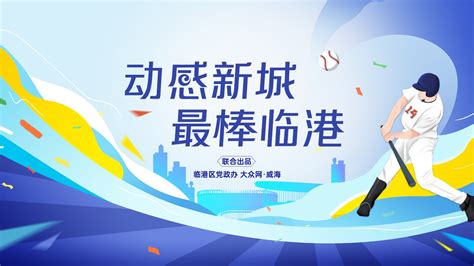 大众网威海 威海百姓交流平台 威海新闻 威海信息 威海论坛 威海政务 威海天气 问政威海