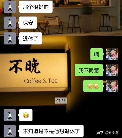 我们小区的保安离职了业主群里炸了锅 知乎