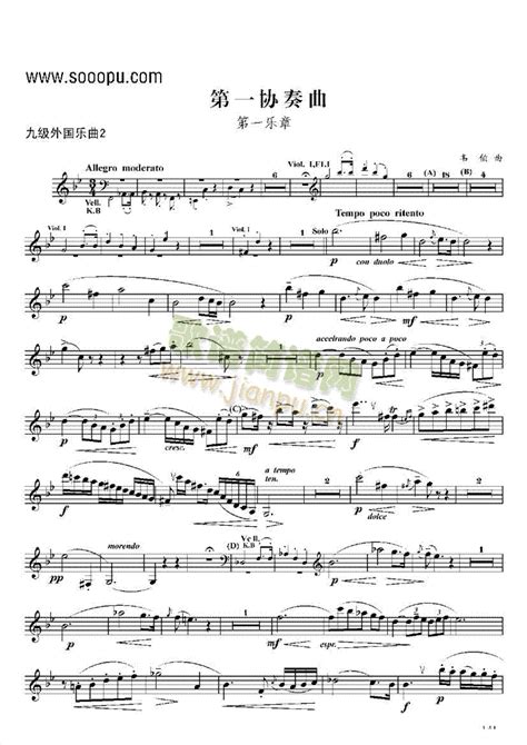 九级外国乐曲《第一协奏曲》 管乐类 单簧管 歌谱简谱网