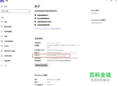 怎么查看电脑的s N序列号 【百科全说】