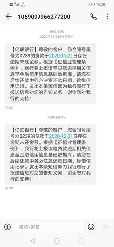 网贷逾期会冻结银行卡吗 人人理财
