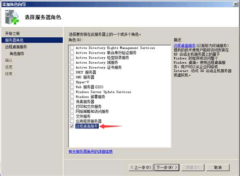 Windows Server 2008远程桌面服务的配置及授权微软远程桌面授权更换服务器怎么弄 Csdn博客