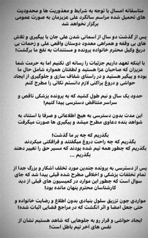 عکس جنجال پشت پرده مرگ مشکوک علی انصاریان ادعاهای خبرساز داماد