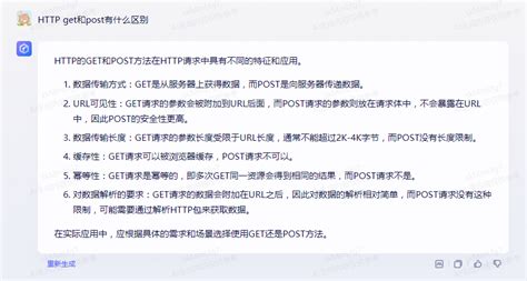 GET和POST的区别Java模拟Postman发Post请求 CTO