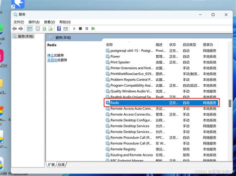 Win安装redis Csdn博客