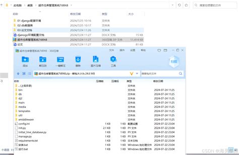 python毕设超市仓库管理系统程序 论文 超市库存管理系统毕业论文 csdn博客