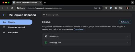 Как найти пароли в браузере телефоне и на компьютере и где они хранятся