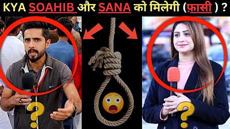 Soahib Chaudhry And Sana Amjad Arrested By Pakistan Army Real Entertainment Tv Pathan Bhai