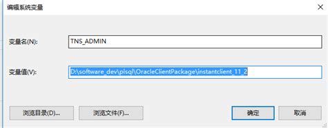 用pl Sql远程连接oracle服务器 Terry蒋 博客园