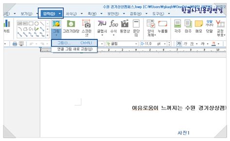 한글 사진 용량 줄이기 두가지방법 알고 하기 네이버 블로그