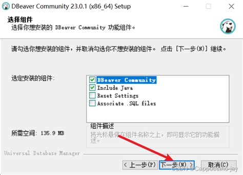 【dbeaver】免费的数据库管理工具dbeaver的安装与使用教程dbeaver 免配置版 Csdn博客