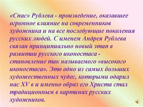 Образ Христа в шедеврах русских художников презентация онлайн