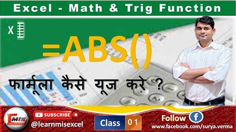 Abs Function In Excel Abs Formula In Excel Absolute Formula In