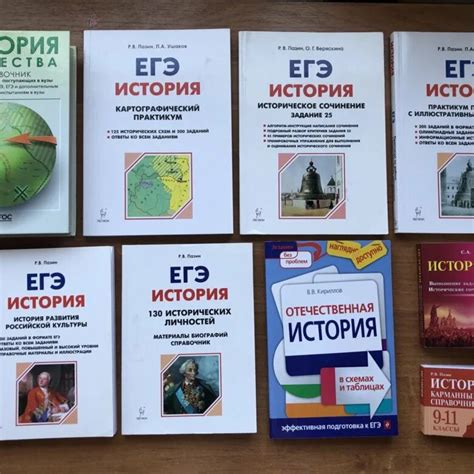 Егэ история учебник