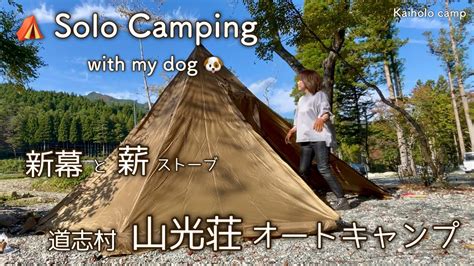 Solo Camping With My