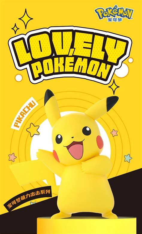 精灵宝可梦萌力出击神奇宝贝皮卡丘手办盲盒摆件模型潮玩生日礼物61六一儿童节礼物 皮卡丘 宝可梦萌力出击系列手办【图片 价格 品牌 报价】 京东 花瓣网