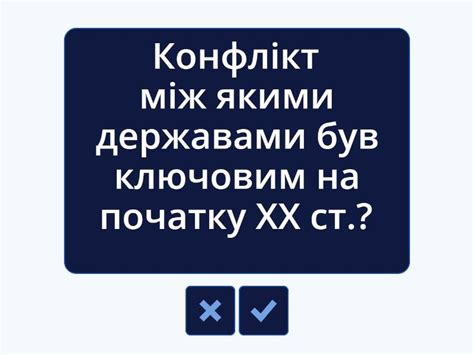«Міжнародні відносини наприкінці ХІХ на початку ХХ ст Flash Cards