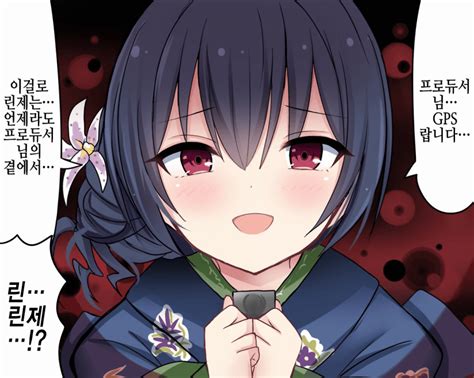 샤니 P가 린제한테만 철벽 치는 이유 Manga 만화방 뀨잉넷 온세상 모든 웹코믹이 모이는 곳 만화 아이돌 유머