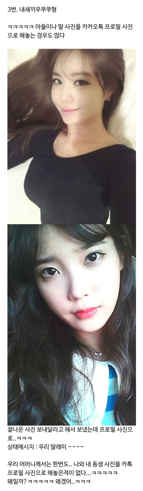 엄마 아빠 카톡 프사 특징  인스티즈 Instiz 이슈 카테고리