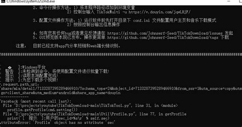 在线等 · Issue 221 · Johnserf Seedtiktokdownload · Github