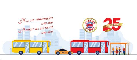 Сутайн буянт ХХК Ulaanbaatar