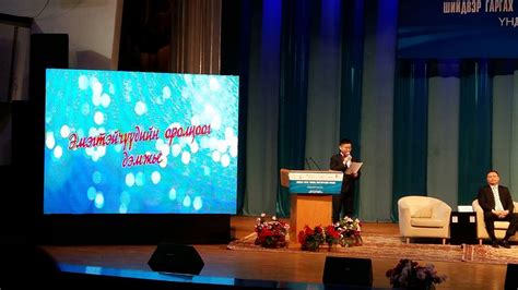 “Шийдвэр гаргах түвшинд эмэгтэйчүүдийн оролцоо” үндэсний чуулган боллоо