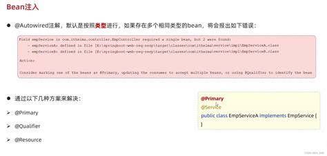 Java分层解耦 Csdn博客