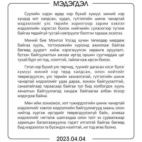 БГД ийн Засаг дарга асан Ө Сумъяабаатар мэдэгдэл гаргажээ E Mn