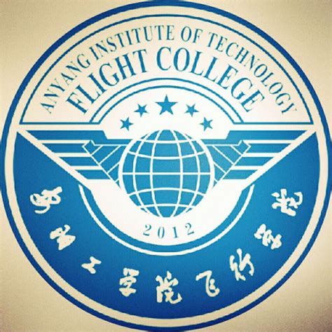 安阳工学院飞行学院图册 360百科