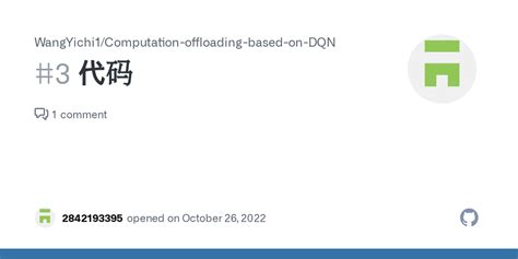 代码 · Issue 3 · Wangyichi1computation Offloading Based On Dqn · Github