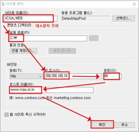 [문제복원] 네트워크 관리사 실기 Web 설정문제 03