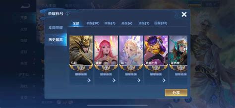 王者荣耀【苹果微信 1 10区】 36887tx010苹果微信可转区（有 氪金兽