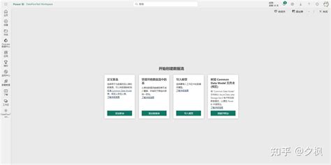 Powerbi数据流的使用攻略 知乎